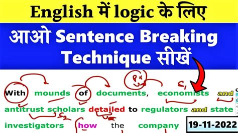 How To Read Long Sentences In English Sentence Breaking Technique 19 November 2022 Youtube