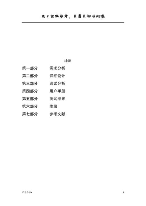 数据结构迷宫问题课程设计 文档之家