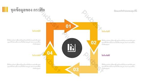 Asset Analysis Management Application Data Infographic Powerpoint