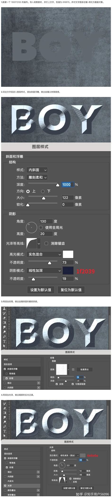 Adobe Photoshop如何制作金属字 知乎
