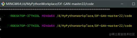 解决方案：win10如何使用bash批处理命令在windows下复现新版dfgan时，因为dfgan将命令和参数 掘金