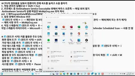 컴퓨터의 속도를 높이고 소음 줄이기작업 관리자 작업 스케줄러 사용 Youtube