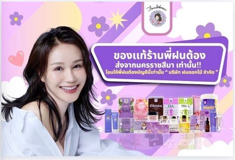 ฝนดอกไม้ ตำรายาสมุนไพรลานนา จัดพิมพ์โดย หน่วยงานศึกษาวิจัยคัมภีร์ใบ