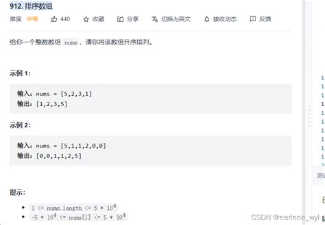 Leetcode 912 排序数组 Medium （验证各种排序）leetcode 验证排序 Csdn博客