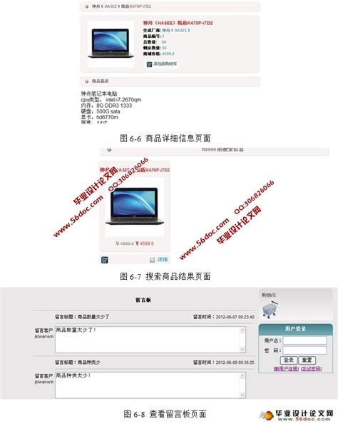 Jsp网上商城网上商城分类图标网上商城宣传图片大山谷图库