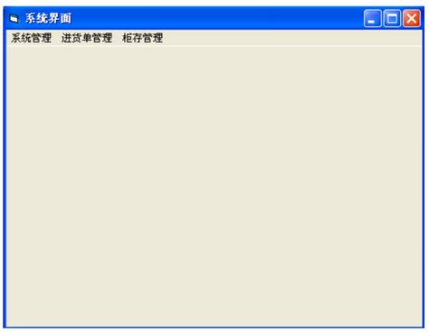 基于uml的超市进货管理系统设计