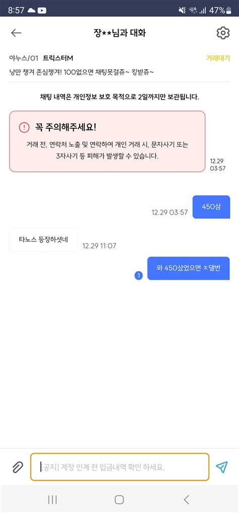 서비스 종료 공지 뜬 트릭스터m 근황 유머움짤이슈 에펨코리아