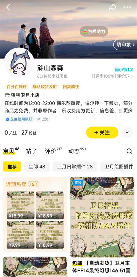 FFXIV Triggers Img Resell St Full Md At Main RedAsteroid FFXIV Triggers GitHub