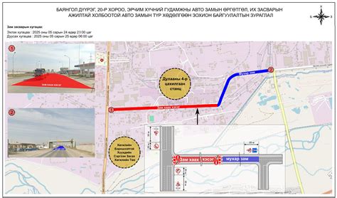 Нийслэлийн Эрчим хүчний гудамжны авто замыг шөнийн цагаар хааж өргөтгөл их засварын ажил