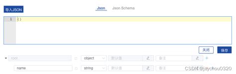 js json schema 转换 json json转jsonschema csdn博客