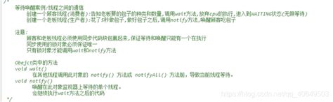 解决线程安全问题三 Lock锁，线程状态，等待唤醒c Lock 没有锁柱 Csdn博客