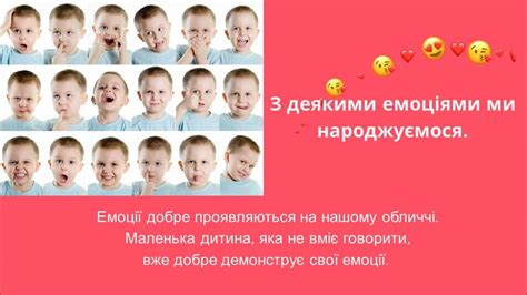 Світ емоцій та почуттів Youtube