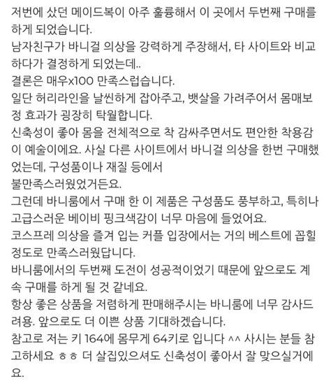 남자친구를 위한 바니걸 코스프레