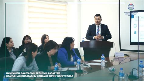 Мэргэшсэн нягтлан бодогч гишүүн та бүхэндээ Мэргэшсэн нягтлан бодогчдын ёс зүйн дүрэм ийн