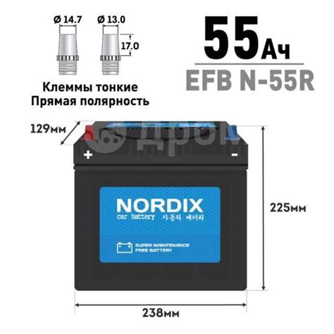 АКБ Nordix EFB 55 Ah R (N-55R/70B24R) CCA 460A, ДЛЯ Гибридов! 2023 ГОД ...