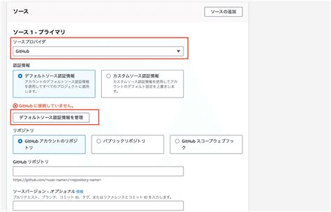 Github Actionsでcodebuildを利用してみる｜ジローインフィニテック