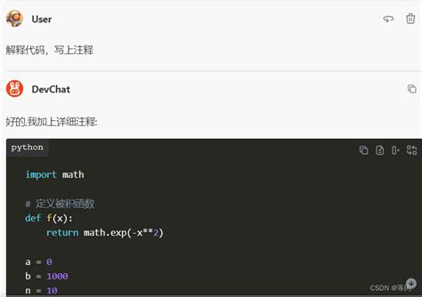 Devchat:开源ai编程助手提升开发效率 Csdn博客 Devchat:开源ai编程助手提升开发效率 Csdn博客