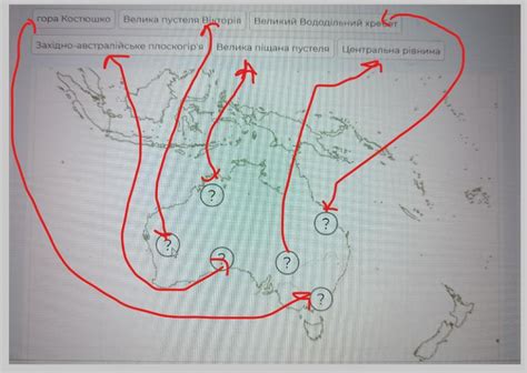 познач на карті більші форми рельєфу Австралії допоможіть Школьные Знания Com