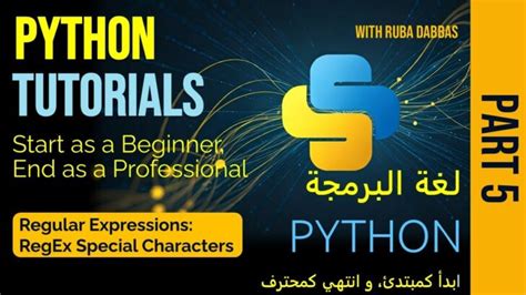 Regex Tutorial Tricentis Tosca Tutorial Regular Expressions Regex