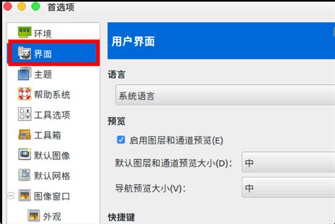 Gimp如何设置中文？ 百度知道