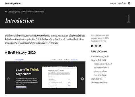 ปล่อยแล้วคอร์ส Data Structures And