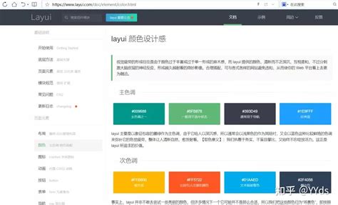 再见！layui ！ 知乎