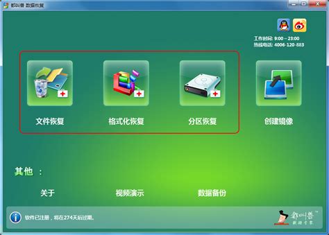 Ssd固态硬盘数据恢复方法 都叫兽软件 都叫兽软件