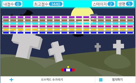 엔트리 게임만들기 벽돌깨기 네이버 블로그