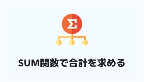 【sql】sum関数を使って指定カラムの合計値を求める Z Marketing
