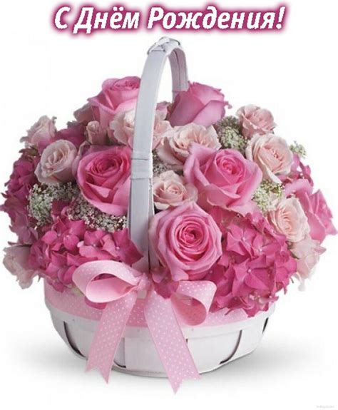 Открытка с Днем Рождения, корзина с цветами | New baby flowers, Flower ...