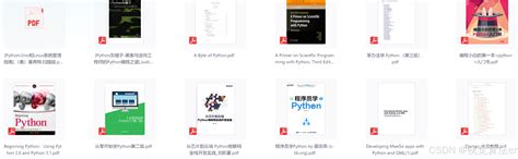 Python电子书合集 Csdn博客