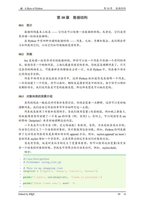 Python新手书 知乎