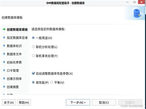 Linux下达梦数据库安装与使用linux查看达梦数据库安装路径 Csdn博客 Linux下达梦数据库安装与使用linux查看达梦数据库安装路径 Csdn博客