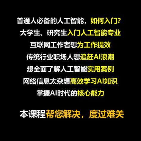 人人可学的aigc人工智能实战课程【共237课时】ai办公课程 51cto学堂