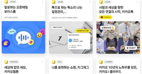 카카오 서비스 장애 5일 7시간30분으로 공식화 보상안 기준 되나