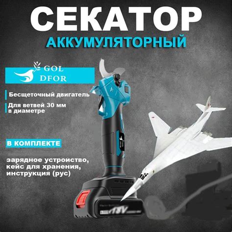 21v, секатор садовый аккумуляторный / секатор для деревьев и кустов ...