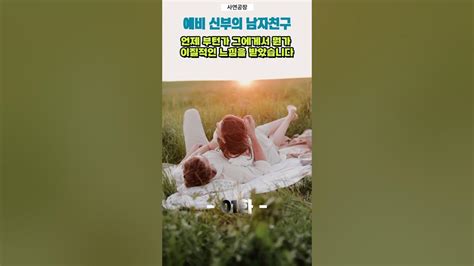 사연공장 예비 신부의 남자친구 01화 이슈 실화사연 실화 비밀 연예 배신 외도 애인 여장남자 형제 남자친구 결혼 고민 사랑 Youtube