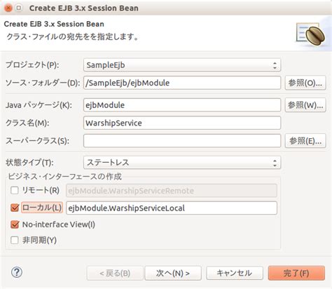 javaee 7をやってみよう。 jpa その6 ひこぽんのーと