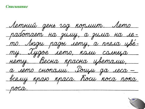 Чистописание. (2 класс) - презентация онлайн