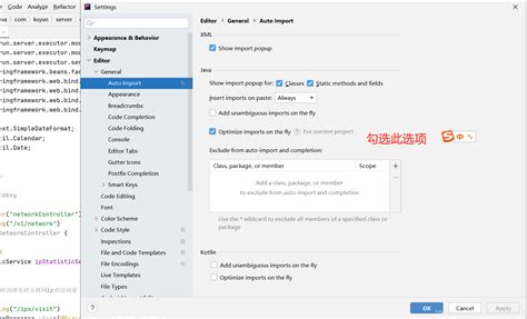 Ide如何删除无用的引用包idea去除无用引入的包 Csdn博客