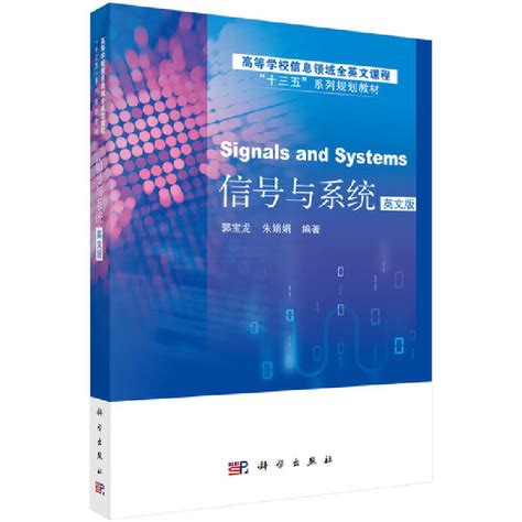 Signals And SystemsISBN