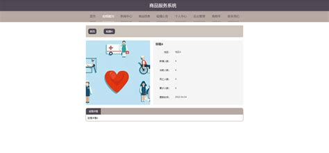 计算机毕业设计基于springcloud商品服务系统微服务分布式疫情下购物商城基于springcloud电商后台管理系统可以作为毕设吗 Csdn博客