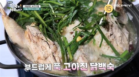 어서와 한국은 처음이지 아일랜드 북한산 닭백숙 감자전 김치전