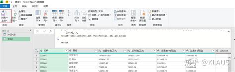 Excel（power Query）如何抓取且可自动更新 连续且多页的网页数据 知乎