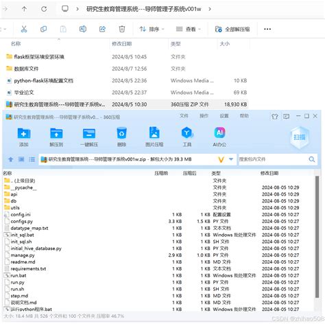 Flask毕设研究生教育管理系统 导师管理子系统（程序论文） Csdn博客