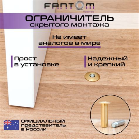 Стоппер для двери FANTOM Магнит, Полимерный материал 1 шт купить по ...