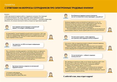 Пошаговый алгоритм перехода на электронные трудовые книжки в 2023 году