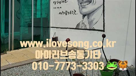 기타초보~개인성공까지 🎸 내가 치고싶은 방향선택 평생개인회원 🎸 노래의 전주 간주 넣기 🙆 나도 기타 잘 쳐보고싶다 아이러브송통기타 촌장조일민 통기타레슨 Youtube