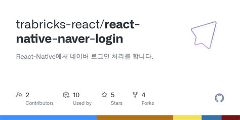 GitHub trabricks react react native naver login React Native에서 네이버 로그인 처리를 합니다