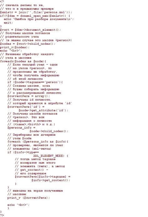 Php и Xml Web Services — Электронный образовательный ресурс